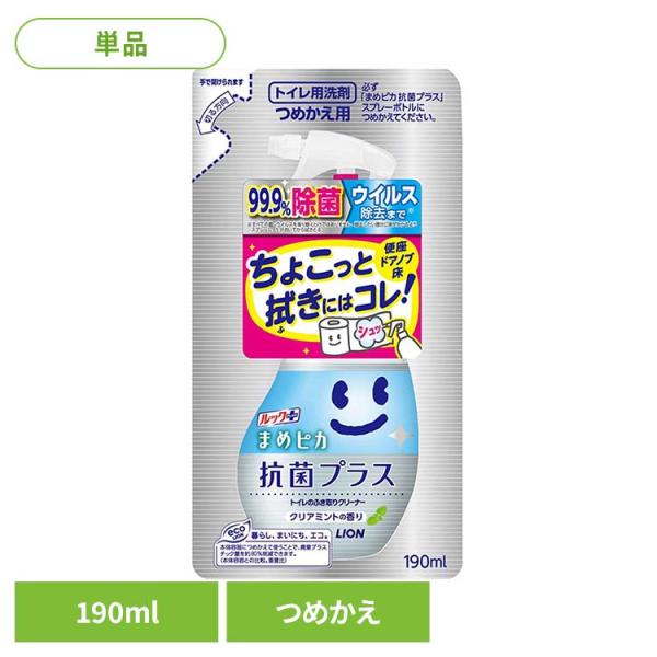 （検索用：ライオン 住居用洗剤 トイレ トイレ用洗剤 ルック まめピカ 抗菌プラス トイレクリーナー LION つめかえ 4903301194200）●翌日優良配送対象商品につきまして●下記の場合は対象外となります。・13時以降(休業日は1...