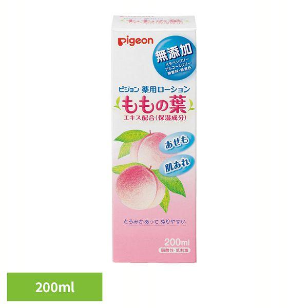 （検索用：ももの葉ローション ピジョン 0カ月〜 ベビーローション ももの葉 薬用 スキンケア あせも 肌荒れ 新生児 新生児から使える 本体 Pigeon ベビースキンケア スキンケア 4902508083805）    ●翌日優良配送対...