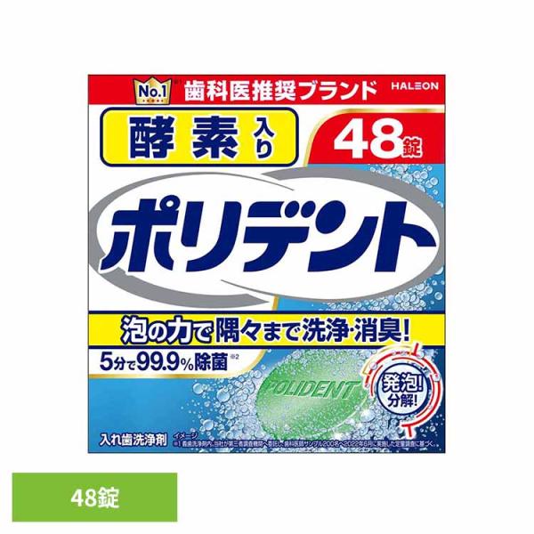 （検索用：ポリデント ぽりでんと HALEON 入れ歯洗浄剤 部分入れ歯 洗浄剤 発泡 消臭 義歯 酵素 4901080700117）●翌日優良配送対象商品につきまして●下記の場合は対象外となります。・13時以降(休業日は12時以降)のご注...