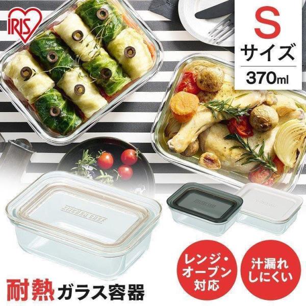 （検索用：耐熱 ガラス 容器 保存 フタ付き 蓋 レンジ オーブン 冷蔵 冷凍 透明 クリア 食洗機対応 単品 4967576633437 4967576633444 4967576633451）●翌日優良配送対象商品につきまして●下記の場...