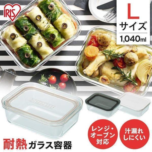 （検索用：耐熱 ガラス 容器 保存 フタ付き 蓋 レンジ オーブン 冷蔵 冷凍 透明 クリア 食洗機対応 単品 4967576633499 4967576633505 4967576633512）●翌日優良配送対象商品につきまして●下記の場...