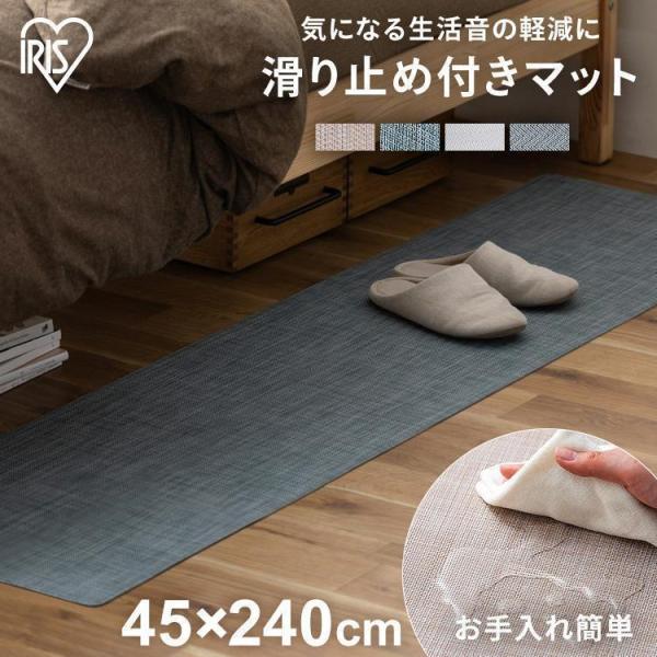 （検索用：キッチンマット 拭ける 240 240cm マット 台所 インテリア すべり止め 滑り止め 敷物 ずれにくい 厚手 PVC 4967576651837 4967576651844 4967576651950 49675766519...