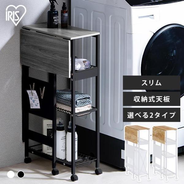 （検索用：ランドリーワゴン ランドリーラック ランドリーバスケット 折りたたみ キャスター付き テーブルワゴン マルチワゴン ランドリー 作業 台 洗濯たたみ台 洗濯物 たたむ 作業台 収納 4967576654586 4967576654...