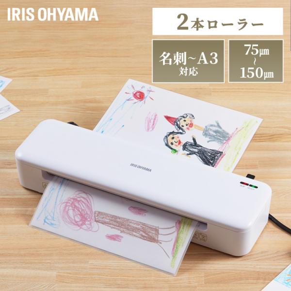 （検索用：ラミネーター a3 a4 2本ローラー 本体 ラミネート ラミネート機 A3 A4 高速 早い 100ミクロン 100μ 150ミクロン 150μ イラスト カード 名刺 はがき 家庭用 4967576667159 4967576...