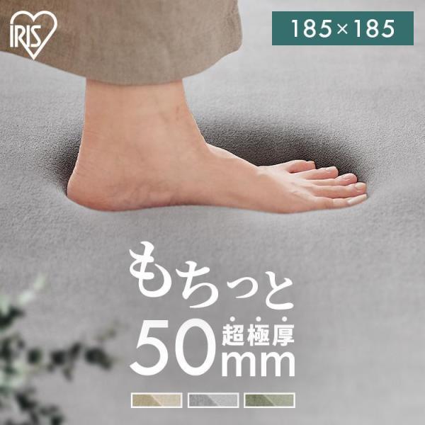 （検索用：ラグ rug ragu らぐ ラグマット マット カーペット 絨毯 クッションラグ 厚手 極厚 厚み すべり止め 極厚 もっちり 5cm 185x185cm 4967576679503 4967576679510 49675766...