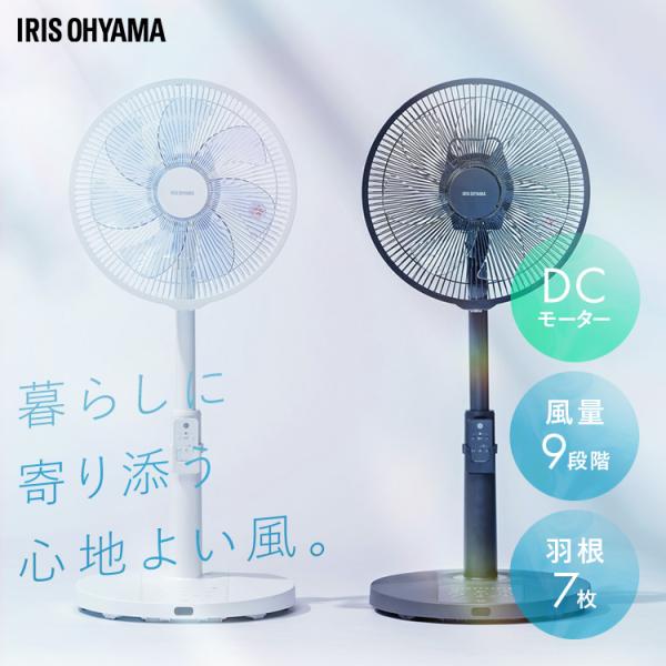 （検索用：扇風機 dcモーター 静音 タイマー付き リモコン付き 上下左右 風量調整9段階 節電 パワフル シンプル おしゃれ 省エネ リビング扇風機 dc扇風機 DC リビングファン 寝室 4967576774574 4967576774...