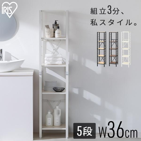 （検索用：スチールラック 5段 幅約36cm 奥行約34.5cm 高さ約159cm 組立簡単 連結 可動棚 おしゃれ シンプル キッチン リビング オフィス ランドリー 本棚 オープンラック ディスプレイラック スチール棚 シェルフ 収納 ...
