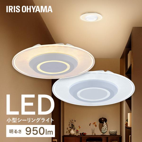 （検索用：シーリングライト おしゃれ ledシーリングライト 小型 照明 照明器具 天井照明 明るい led 簡単取付 電球色 昼光色 コンパクト キッチン 洗面所 トイレ ライト 省エネ 小型シーリングライト パネルライト 950lm 4...
