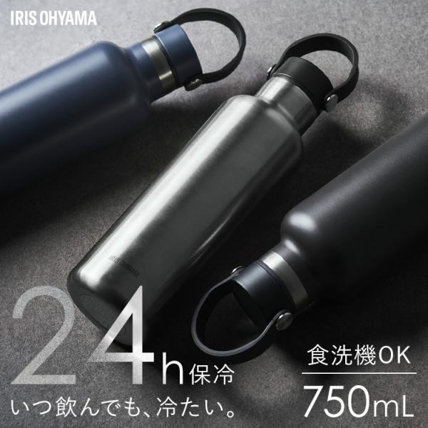 （検索用：水筒 750ml 直飲み 高保冷 24時間冷たさキープ 真空断熱 スポーツドリンク対応 食洗機対応 パッキン一体型 ハンドル付 保温 保冷 運動 スポーツ アウトドア 大人 子供 高保冷ステンレスマグボトル アイリスオーヤマ 49...
