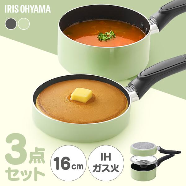 （検索用：フライパン セット 16cm 鍋 片手鍋 蓋付き フライパンセット ih ガス火対応 1人用 コンパクト 重ねて収納 フッ素コーティング PFOA PFOS フリー お弁当 一人暮らし ソロ飯 ミニフライパン 3点セット アイリス...