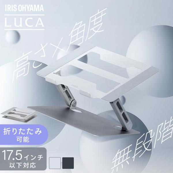 （検索用：パソコンスタンド 17.5インチ以下対応 折りたたみ 高さ調整 PCスタンド ノートパソコン スタンド コンパクト シンプル 4967576837651 4967576837668）●翌日優良配送対象商品につきまして●下記の場合は...