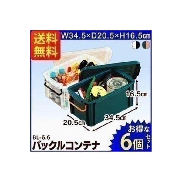 （検索用：コンテナ バックルボックス バックルコンテナ 収納 工具 プラスチック フタ付き 工具ケース BOXコンテナ BOX バックル アイリスオーヤマ 収納box）4905009389957　4905009406203●翌日優良配送対象...