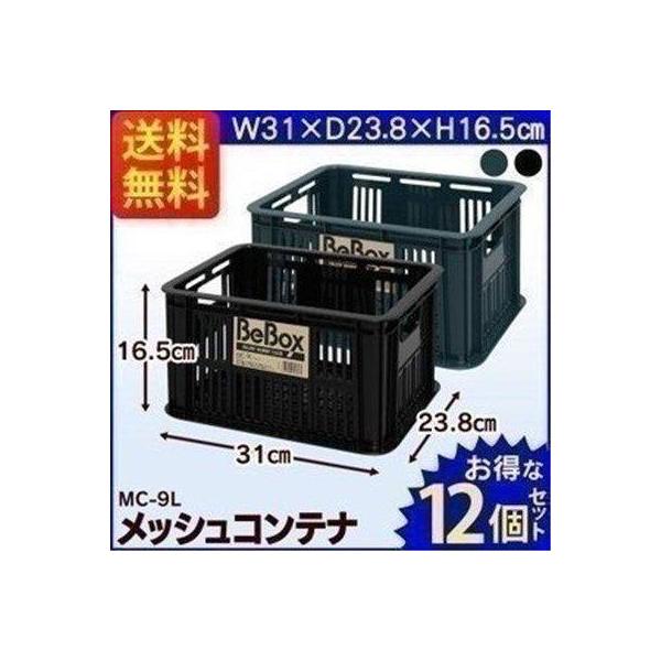 （検索用：コンテナ 工具 小物収納 BOX ボックス 収納ボックス ケース プラスチックケース 小物入れ メッシュ メッシュボックス CDケース アイリスオーヤマ 収納ケース 収納ボックス 衣類 プラスチック アイリス 大容量 書類収納ボッ...