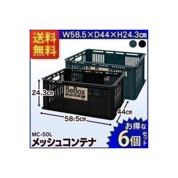（検索用：コンテナ 工具 小物収納 BOX ボックス 収納ボックス ケース プラスチックケース 小物入れ メッシュ メッシュボックス CDケース アイリスオーヤマ 収納ケース 収納ボックス 衣類 プラスチック アイリス 大容量 書類収納ボッ...
