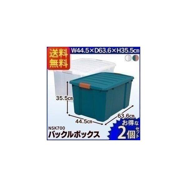 （検索用：バックル ボックス コンテナ 工具 小物収納 BOX 留め具付き ケース フタ付き クリアケース アイリスオーヤマ）●翌日優良配送対象商品につきまして●下記の場合は対象外となります。・13時以降(休業日は12時以降)のご注文の場合...