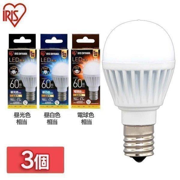 （検索用：電球 LED電球 照明 アイリスオーヤマ E17 3個セット 60形 省エネ 4967576408042 4967576408059 4967576408066）●翌日優良配送対象商品につきまして●下記の場合は対象外となります。・...