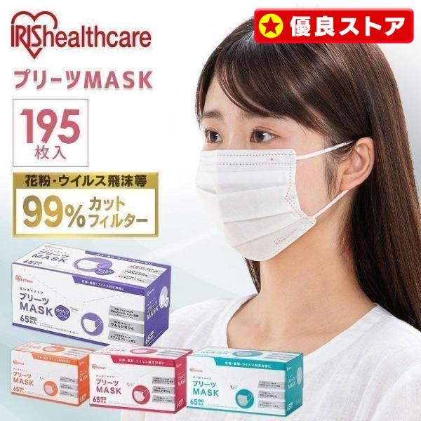 （検索用：マスク プリーツ 不織布 使い捨て 飛沫 ウイルス 感染 花粉 ほこり 4967576542395 4967576540162 4967576540155 4967576559478）  2022プレゼント  ●翌日優良配送対象商...