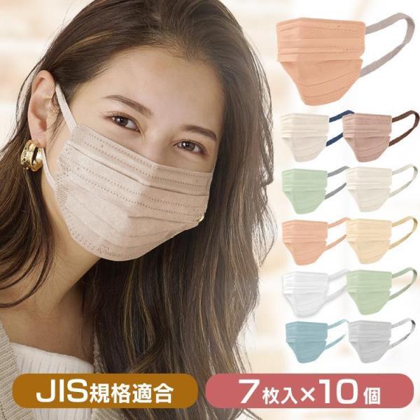 （検索用：マスク mask ますく 花粉 ウイルス 飛沫 細菌飛沫 PM2.5 風邪 花粉 個別包装 幅広耳ひも 不織布 カラーマスク 個包装 小顔 フィット フェイスライン）●翌日優良配送対象商品につきまして●下記の場合は対象外となります...