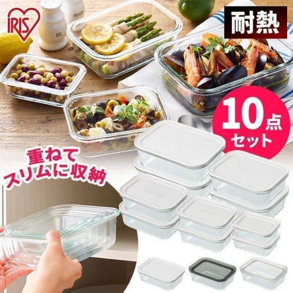 （検索用：耐熱 ガラス 容器 保存 フタ付き 蓋 レンジ オーブン 冷蔵 冷凍 透明 クリア 食洗機対応 10個 ）●翌日優良配送対象商品につきまして●下記の場合は対象外となります。・13時以降(休業日は12時以降)のご注文の場合・お届け先...