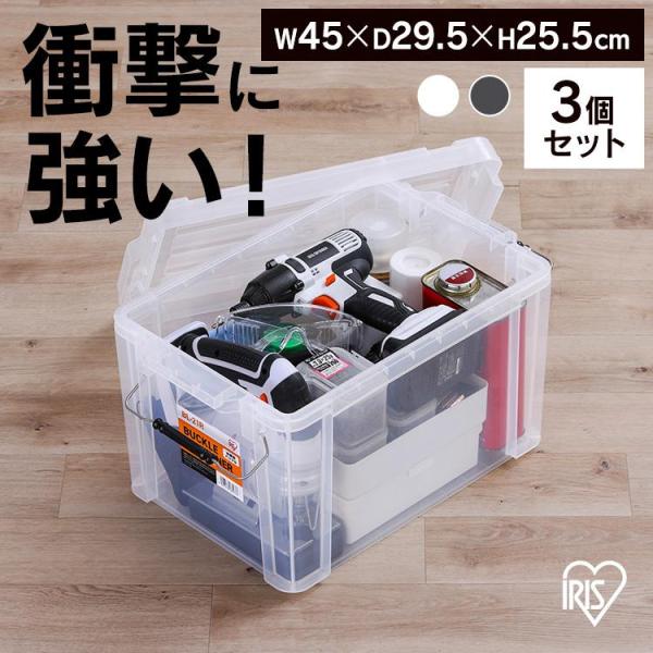 （検索用：まとめ買い コンテナ 金属バックル 収納 ボックス スタッキング BOX 保管 防災 プラスチック 箱 持ち運び 積み重ね フタ付き 4967576685733 4967576685740）  ●翌日優良配送対象商品につきまして●...