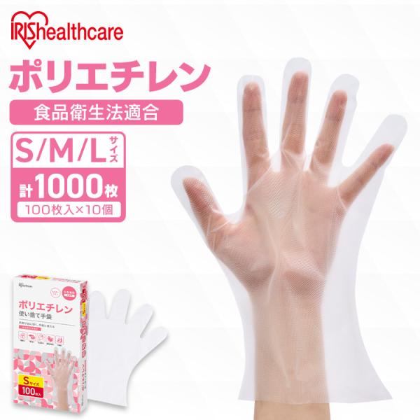 （検索用：ゴム手 手袋 グローブ フィットグローブ パウダーフリー 食品 調理 料理 使い捨て 衛生 粉なし 食品加工 介護 ポリ手 ポリエチレン 半透明 4967576697378 4967576697385 4967576697392）...