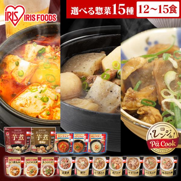 （検索用：芋煮 惣菜 セット 12・13・15食 常温 レトルト 詰め合わせ レンジ 簡単調理 レトルト食品 常温保存 和食 おかず お惣菜 おつまみ 和風 一人暮らし 非常食 防災 保存食 山形風芋煮 宮城風芋煮 ）   ●翌日優良配送対...