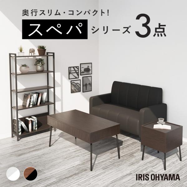 （検索用：スペパ家具3点セット テーブル ローテーブル ラック 棚 シェルフ サイドテーブル おしゃれ 北欧 海外 白 収納 スリム 一人暮らし 新生活 ）●翌日優良配送対象商品につきまして●下記の場合は対象外となります。・13時以降(休業...