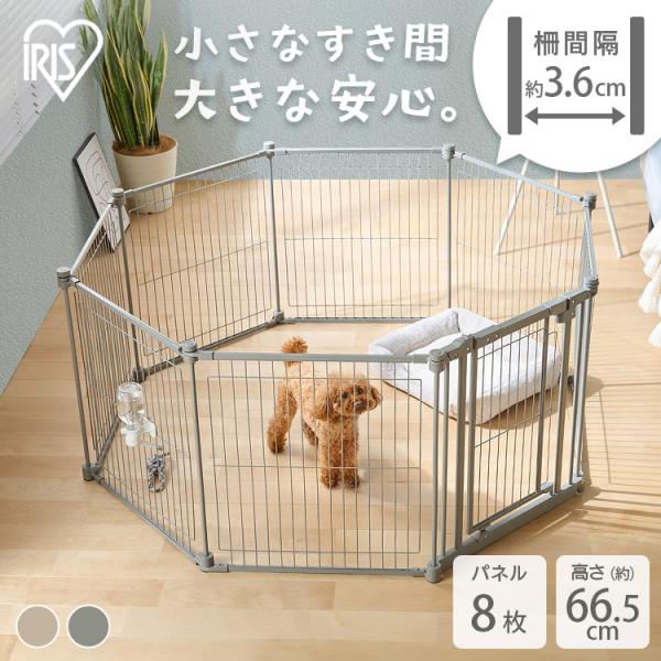 （検索用：ペットサークル 折りたたみ 犬 小型犬 中型犬 隙間幅約3.6cm ダブルロック 安心設計 組み立て簡単 コンパクト収納 犬サークル 犬用サークル 室内 ペットフェンス ゲージ おしゃれ ケージ サークル スチールサークル 8枚 ...