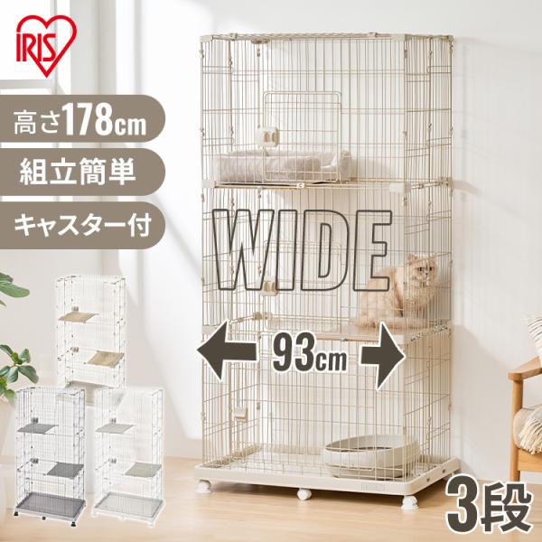 （検索用：猫 ケージ 3段 ワイド ゆったり設計 キャスター付 扉 大きい お掃除簡単 お手入れ簡単 木目調棚板 子猫 成猫 上下運動 簡単組立 シンプル キャットケージ 猫ケージ 猫用ケージ ゲージ ネコケージ ペットケージ 3段ケージ ...
