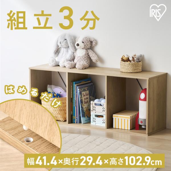 （検索用：棚 ラック 幅41.4 奥行29.4 3段 A4対応 収納 おしゃれ 木製 オープンラック シェルフ 組立簡単オープンシェルフ アイリスオーヤマ 4967576817455 4967576817462）●翌日優良配送対象商品につき...