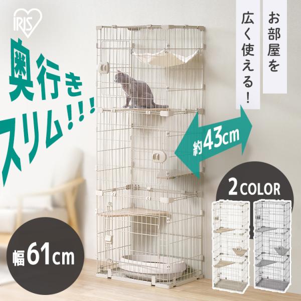 （検索用：猫 ケージ 1列 スリム アイリスオーヤマ キャットケージ ステップ 猫ケージ ハンモック付き ネコ ゲージ 広々スリムキャットケージ 4967576818834 4967576818841）●翌日優良配送対象商品につきまして●下...
