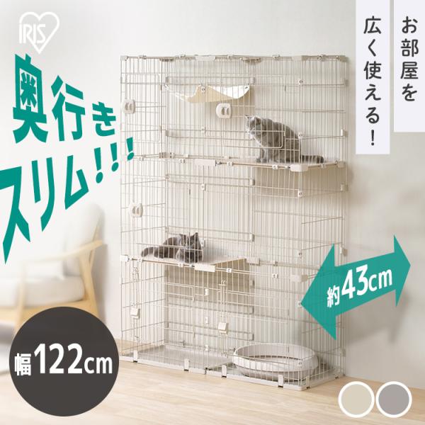（検索用：猫 ケージ 2列 ワイド アイリスオーヤマ キャットケージ ステップ 猫ケージ ハンモック付き ネコ ゲージ 広々スリムキャットケージ 4967576818858 4967576818865）●翌日優良配送対象商品につきまして●下...