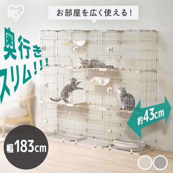 （検索用：猫 ケージ 3列 EXワイド アイリスオーヤマ キャットケージ ステップ 猫ケージ ハンモック2枚付き ゲージ 広々スリムキャットケージ 4967576818872 4967576818889）●翌日優良配送対象商品につきまして●...