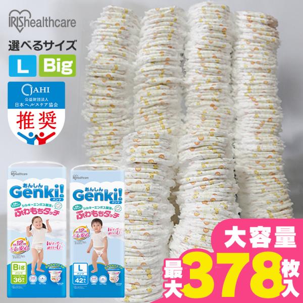 （検索用：まとめ買い大容量 オムツ L 378枚 ビッグ 324枚 パンツ ふわもちタッチ 肌に優しい 横モレ 最長12h さらさら 動物柄 おむつ 紙おむつ ゲンキ Genki Lサイズ BIG アイリスオーヤマ 496757683238...