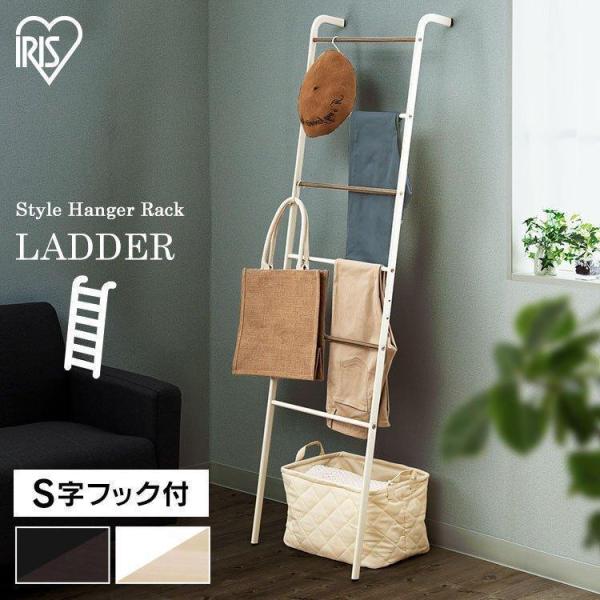 （検索用：スタイルハンガー スタイルハンガーラック デザインハンガー 衣類ハンガー 洋服掛け 衣類収納 おしゃれ ディスプレイ 4967576444453 4967576444460）●翌日優良配送対象商品につきまして●下記の場合は対象外と...