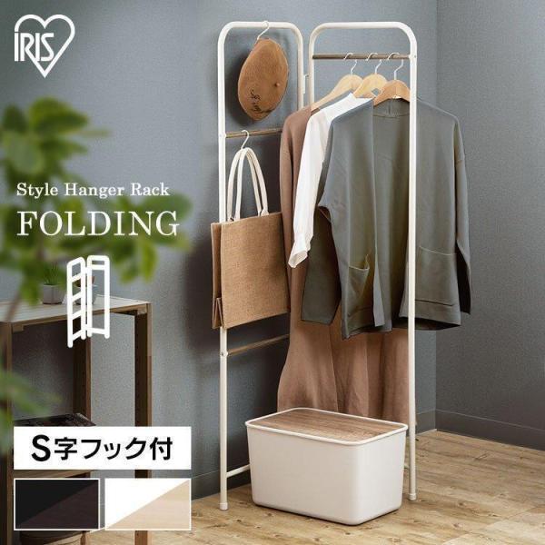 （検索用：スタイルハンガー スタイルハンガーラック デザインハンガー 衣類ハンガー 洋服掛け 衣類収納 おしゃれ ディスプレイ 4967576444477 4967576444484）  2022プレゼント●翌日優良配送対象商品につきまして...