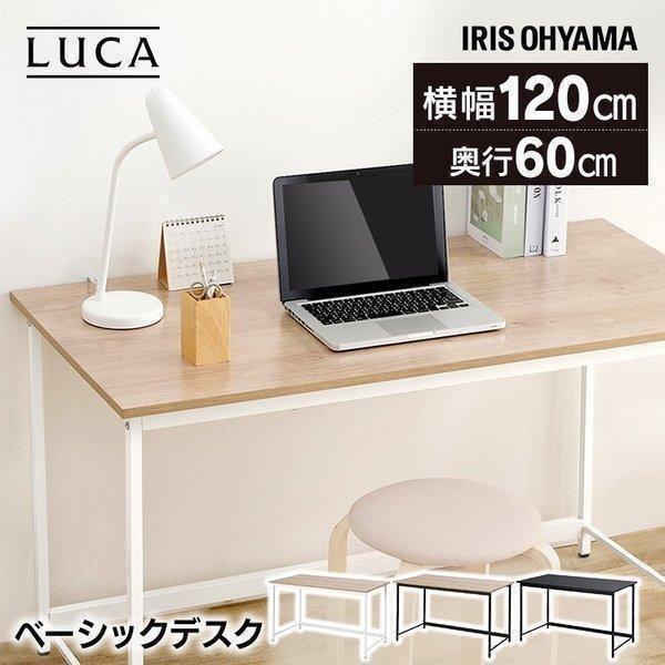 （検索用：デスク 120 パソコンデスク PCデスク ワークデスク 机 学習机 勉強机 テーブル 作業台 省スペース シンプル オフィス テレワーク リモート 書斎 4967576532990 4967576533010 496757653...