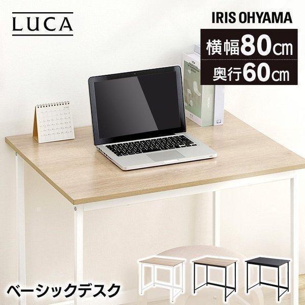 （検索用：デスク パソコンデスク PCデスク ワークデスク 机 学習机 勉強机 テーブル 作業台 省スペース シンプル オフィス テレワーク リモート 書斎 4967576533065 4967576533072 4967576533089...