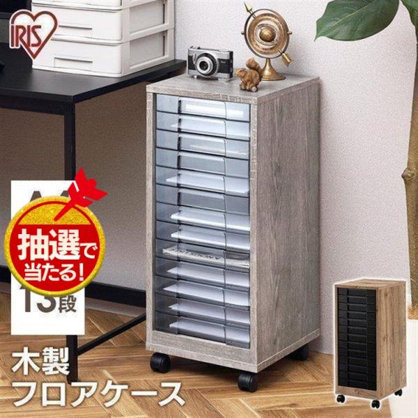 （検索用：デスク収納 書類収納 レター 手紙 書類 整理 整頓 収納 用紙 紙 小物 引き出し 棚 事務用品 引出 書類整理 4967576541138 4967576541145）  2022プレゼント●翌日優良配送対象商品につきまして●...