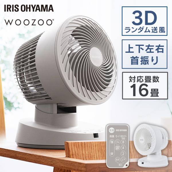 こちらの商品はpaypayほけん対象外となっております。加入頂いても補償を受けられません。予めご了承ください。（検索用：サーキュレーター 上下左右首振り 扇風機 冷房 送風 夏物 首ふり 空気循環 部屋干し 換気 リモコン付き おしゃれ タ...