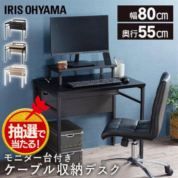 （検索用：デスク パソコンデスク PCデスク ワークデスク 机 学習机 勉強机 テーブル 作業台 シンプル テレワーク リモート 4967576551076 4967576551083 4967576551090）●翌日優良配送対象商品につ...