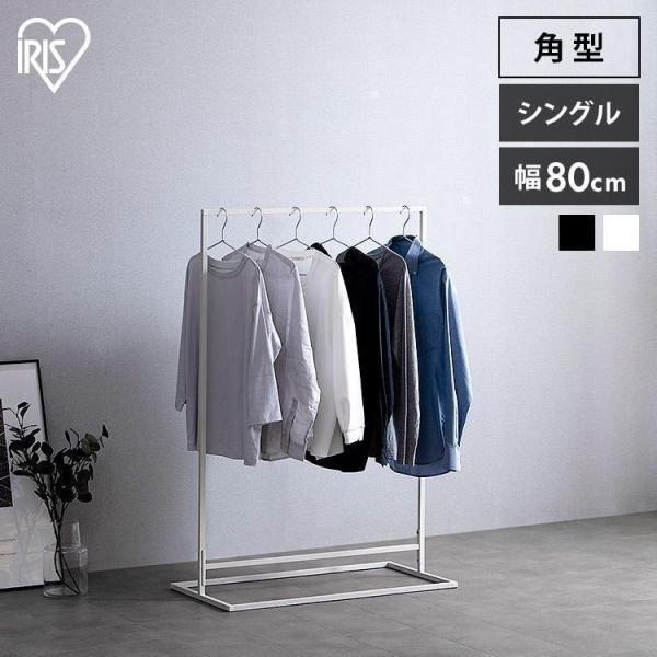 （検索用：物干し 物干しスタンド ハンガーラック ランドリーラック タオルハンガー ラック ディスプレイタイプ 部屋干し 洗濯物 衣類 洋服 収納 おしゃれ 4967576608855 4967576608862）●翌日優良配送対象商品につ...