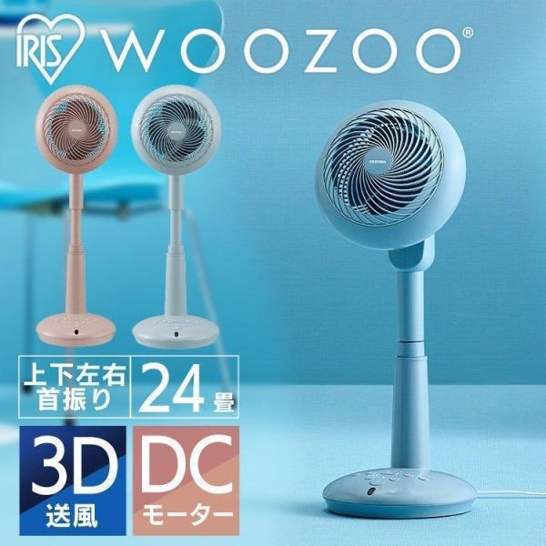 （検索用：扇風機 サーキュレーター サーキュレータ ファン DCモーター リモコン付き 24畳 低騒音 静音 送風 空気循環 4967576632362 4967576632379）●翌日優良配送対象商品につきまして●下記の場合は対象外とな...