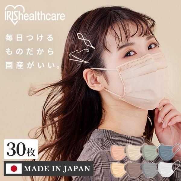 （検索用：マスク 不織布 プリーツ プリーツマスク カラーマスク ふつうサイズ 小さめサイズ デイリーフィットマスク 30枚入り JIS規格適合 花粉 ウイルス 飛沫 ハウスダスト PM2.5 4967576640756 496757664...