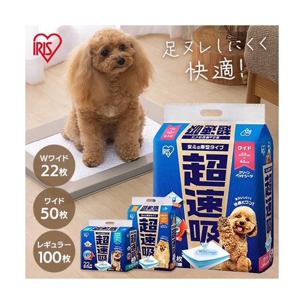 （検索用：ペットシーツ ペットシート 犬 猫 トイレ シート レギュラー ワイド ダブルワイド 厚型 超吸収 おしっこシート 使い捨て 4967576686679 4967576686693 4967576686716）  ニョロ企画