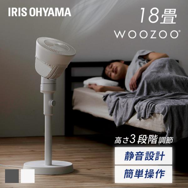 （検索用：扇風機 サーキュレーター扇風機 左右首振り 換気 静音 軽量 高さ調節3段階 お手入れ簡単 分解可能 ダイヤル式 オールシーズン対応 衣類乾燥 部屋干し 3D送風 アイリスオーヤマ ホワイト グレー コンパクト 小型 STF-AC...