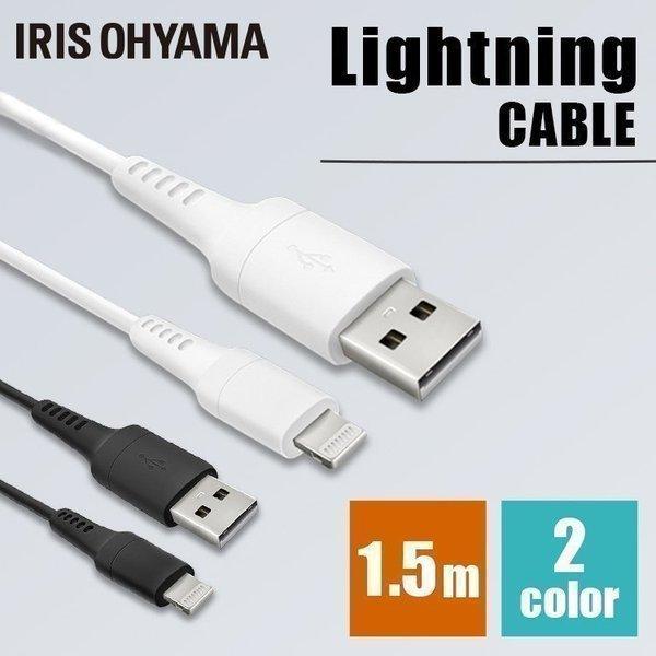 （検索用：Lightningケーブル 通信ケーブル 充電 データ通信ケーブル けーぶる USB Type-A Lightning AC充電器 2重シールド ライトニング らいとにんぐ 4967576495868 4967576495875）...