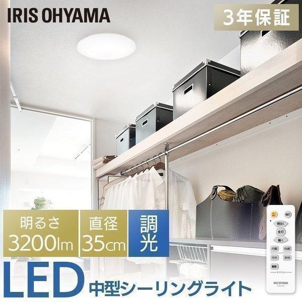 （検索用：シーリングライト シーリング ライト らいと LED 電気 節電 ライト 灯り 明り 照明 おやすみタイマー 4967576456753 4967576456746）●翌日優良配送対象商品につきまして●下記の場合は対象外となります...