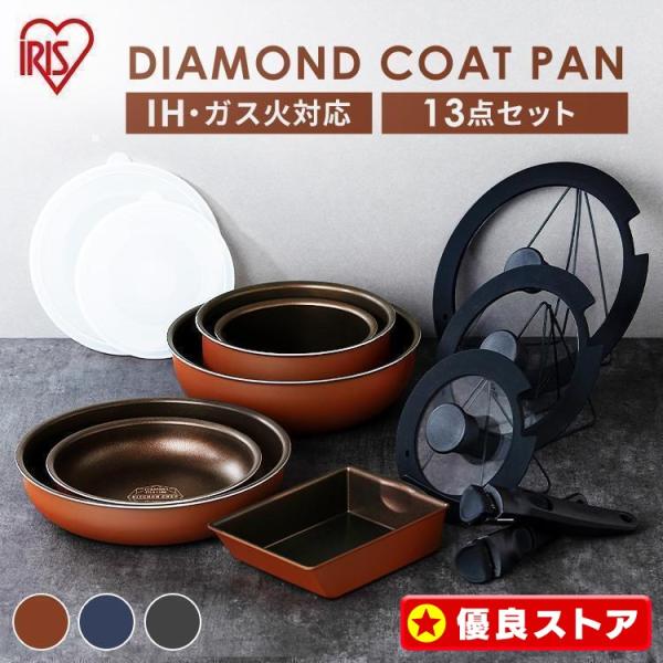 （検索用：フライパン セット ih 取っ手が取れる おしゃれ かわいい 鍋 ih対応 ふっ素 コーティング 16cm 20cm 26cm ガス火 ふた付き ガラス蓋 4967576689984 4967576673556 496757667...