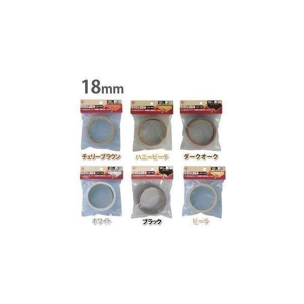 （検索用：エッジ 切断面 カバー 木工用 テープ 日曜大工 拡張 パーツ アレンジ カスタム 製作 図工 部品 アイリスオーヤマ）●翌日優良配送対象商品につきまして●下記の場合は対象外となります。・12時以降のご注文の場合・お届け先が対象地...